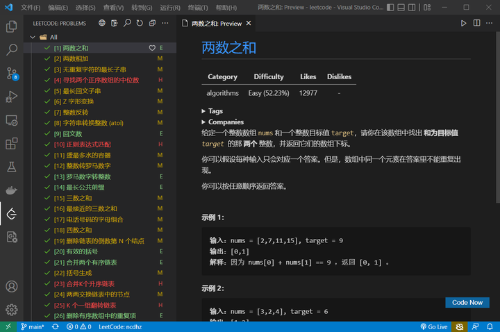 VSCode 中安装LeetCode插件 - 知乎