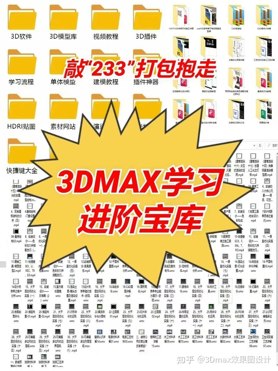 【一看就会】3dmax最新版超详细安装教程 - 知乎