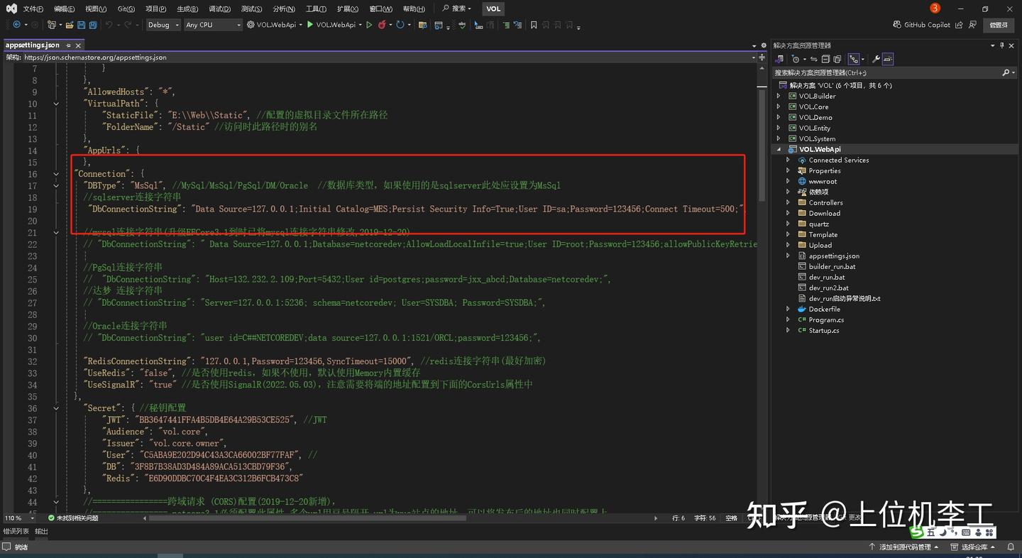VOL.NET6开发MES系统第一篇——搭建程序 - 知乎