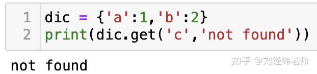 【小白从小学python、c、java】【python 计算机等级考试二级】【python中字典的get方法】 知乎