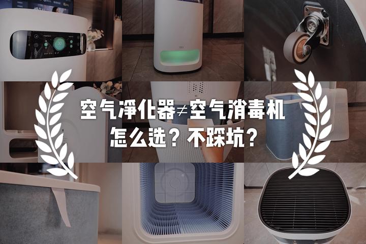 2024年 家用空气净化器/空气消毒机选购攻略 | 空气净化器怎么选?什么样的空气消毒机能除新冠？附720/Airx/美的/舒乐氏/IAM/梵帝豪/352等主流品牌型号详解！看这一篇就够了~ - 知乎