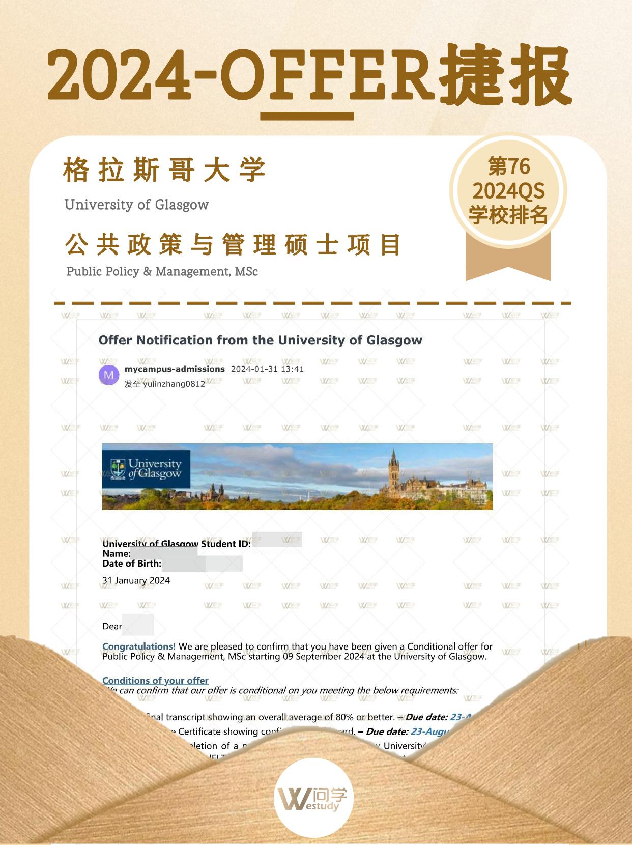 【24Fall英国留学Offer】yeah！格拉斯哥大学录取来啦！ - 知乎