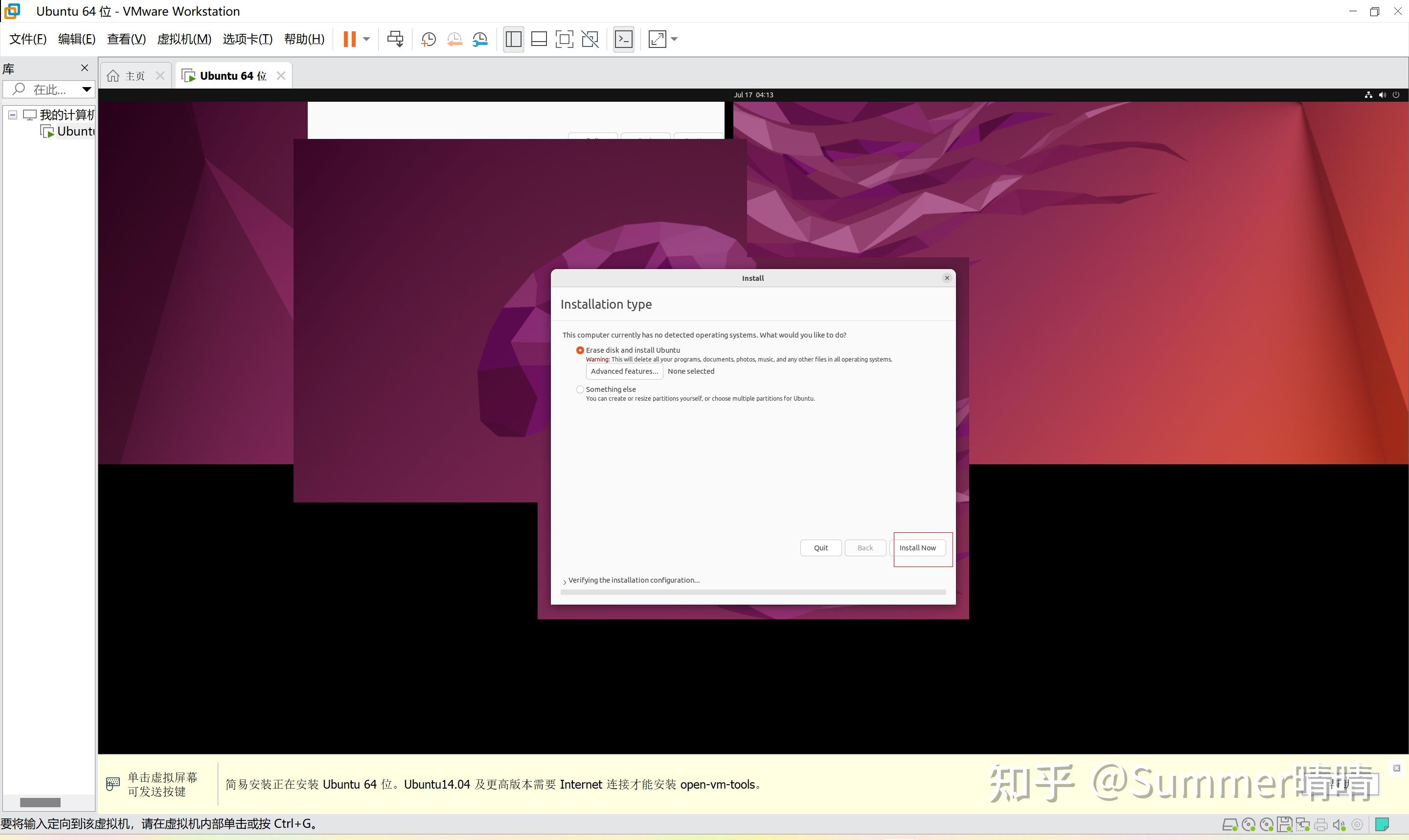 测试学习者必备，如何安装VMware Workstation Pro虚拟机-ubuntu - 知乎
