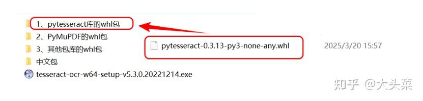 利用python实现提取图片型pdf中的文字（提取pdf扫描件文字） - 知乎