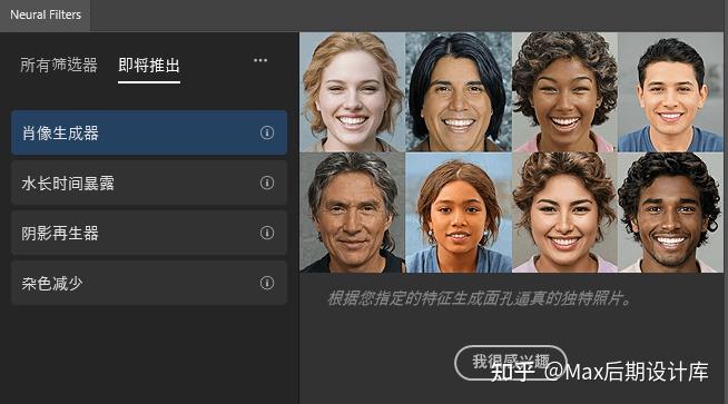 神经网络滤镜离线安装包，支持winPS 2024 的Neural Filters 神经滤镜，Win版一键安装！ - 知乎