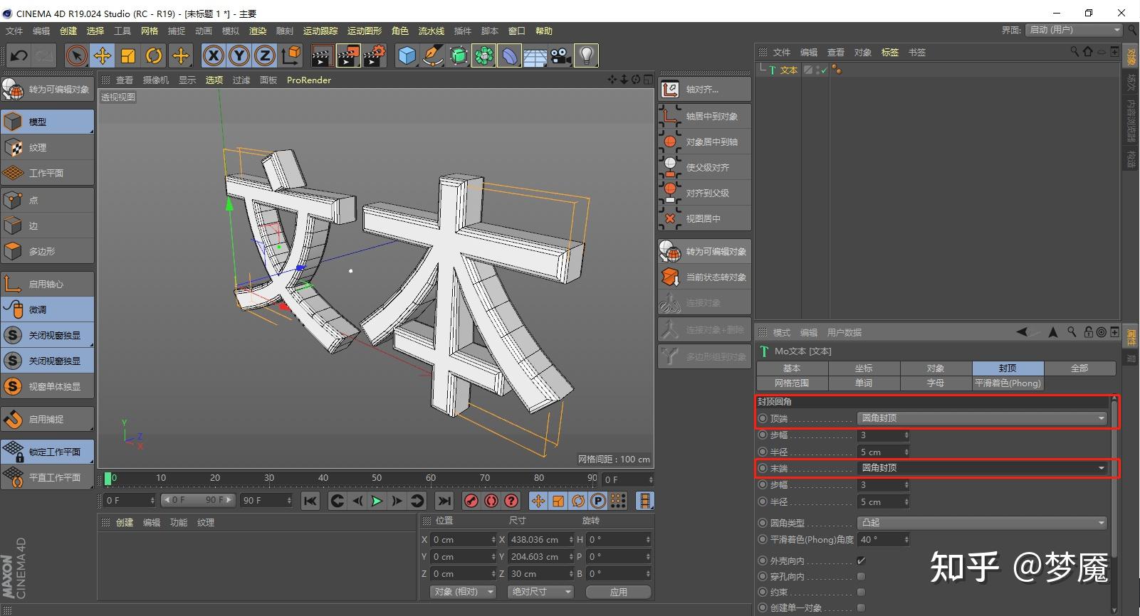 c4dr21的圆角封顶在哪? - 知乎