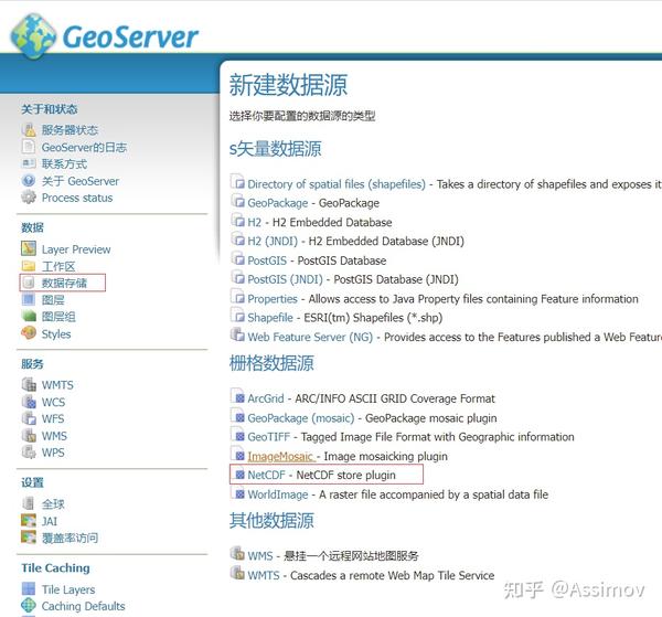 Geoserver +Cesium发布时序性netcdf气象数据（wms） - 知乎