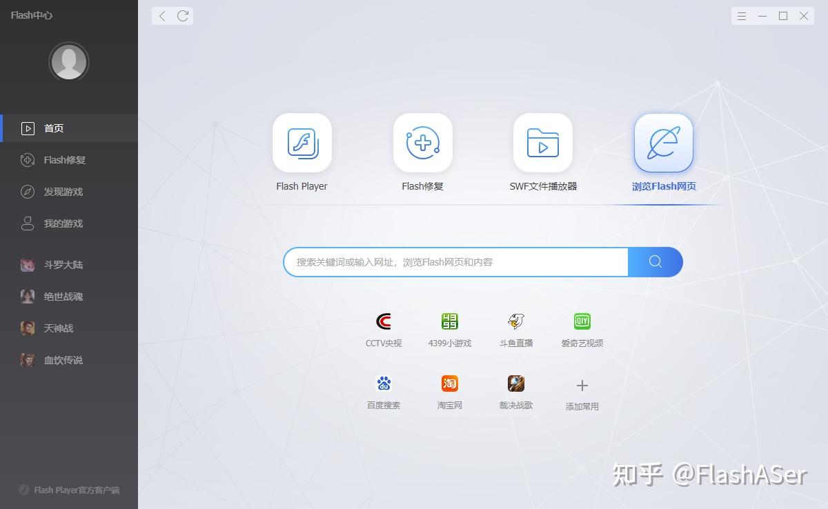 电脑上如何播放swf文件 - 知乎