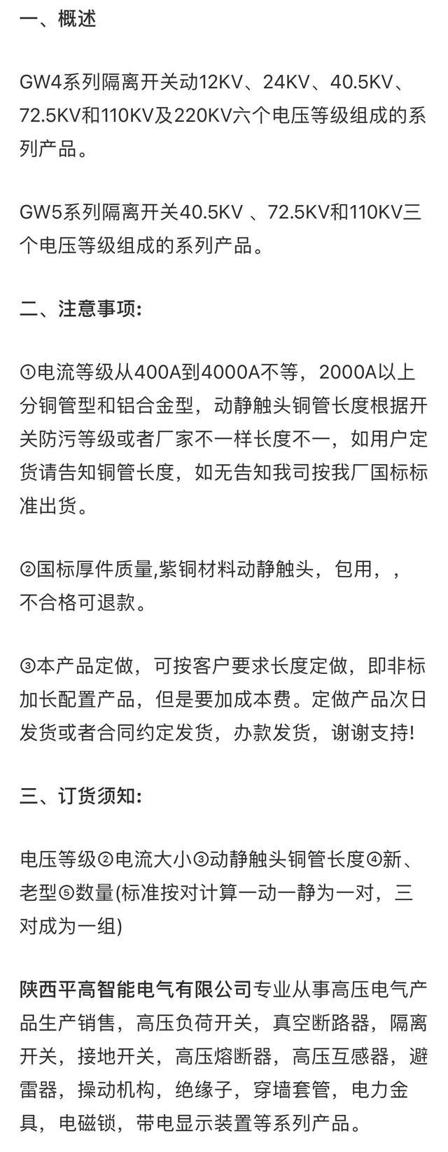 西安35kv高压隔离开关gw4-40.5电站隔离刀闸现货630a-1250A - 知乎