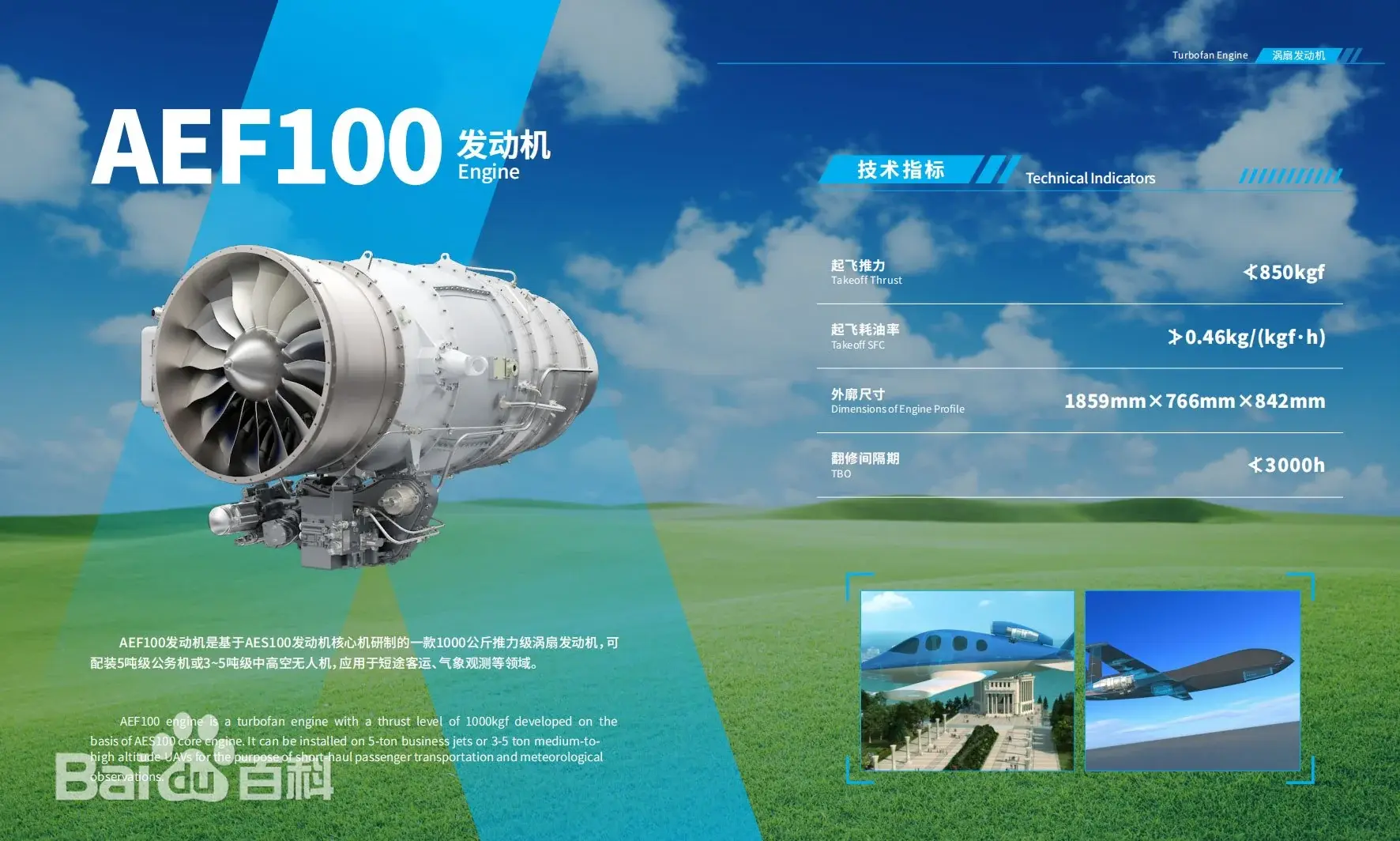 如何评价AES100发动机（民用涡轴发动机）？ - 知乎