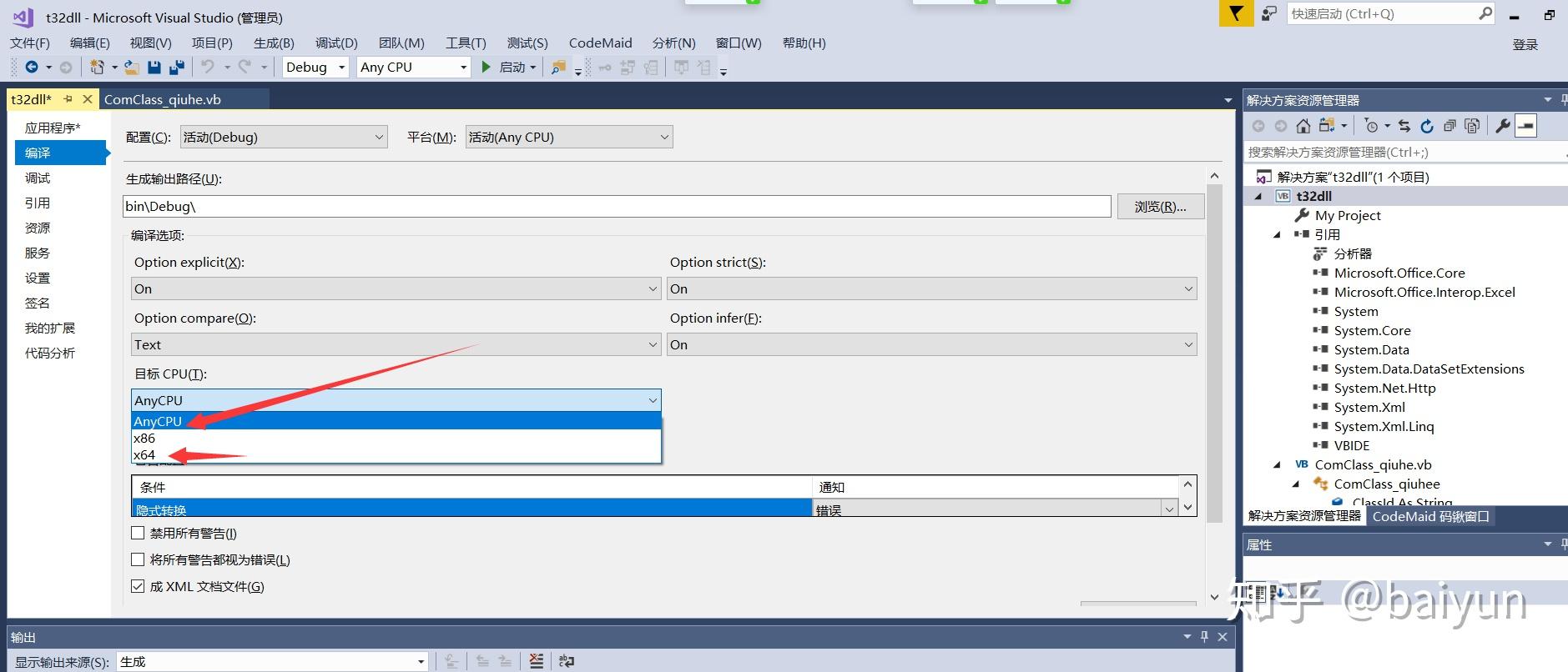 VB.net的封装dll 文件 vb或者vba调用方法（二） - 知乎