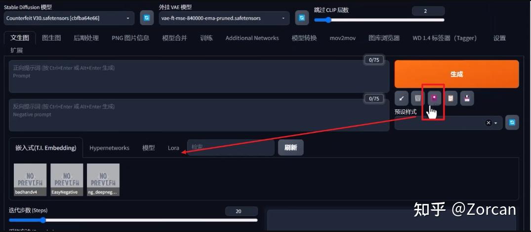 SD web UIForge操作使用 - 知乎