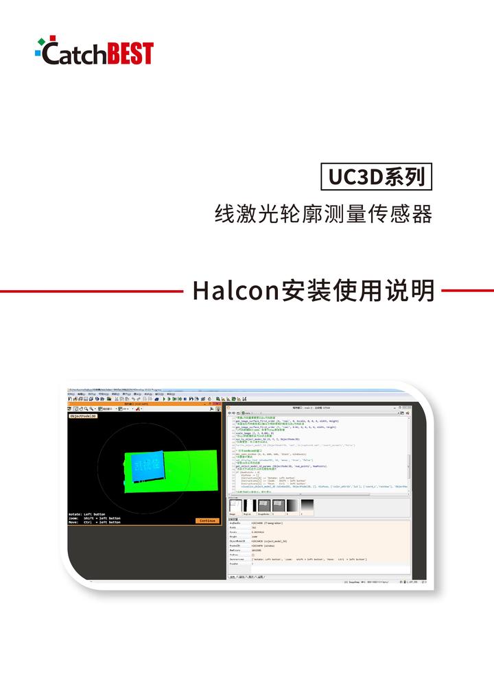 UC3D系列线激光轮廓测量传感器——Halcon安装使用说明 - 知乎