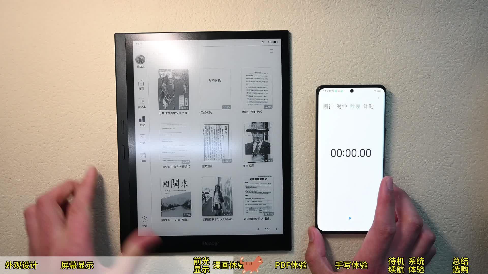 掌阅 iReader Smart X3 电纸书发布，有哪些技术亮点？ - 知乎