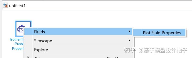 Simscape Fluids用户手册 - 一 入门(1-4) - 知乎