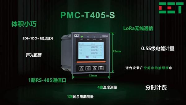 CET中电技术|| 电气防火监控篇：PMC-T405系列产品 - 知乎