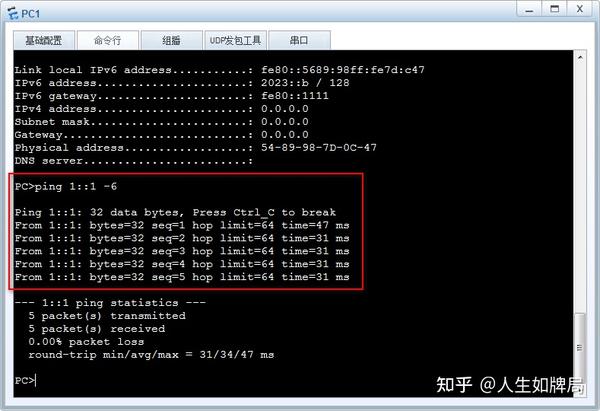 IPv6基础配置实验2-DHCPv6 - 知乎