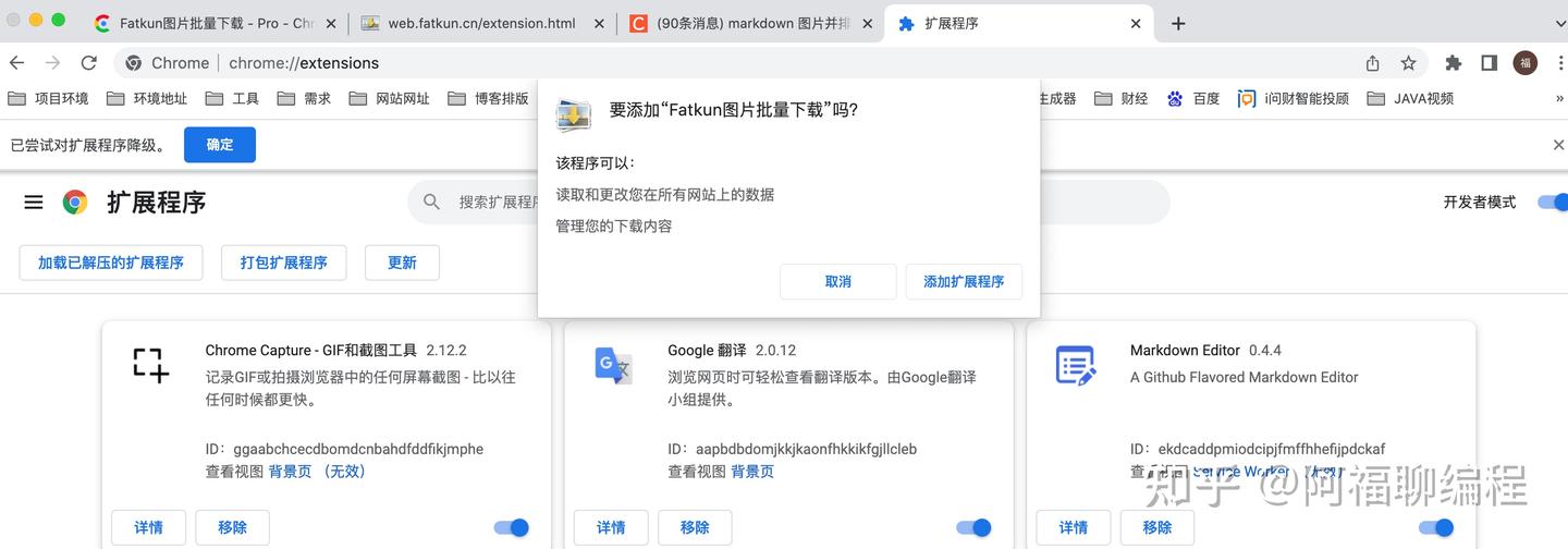 推荐一款Chrome插件【Fatkun图片批量下载] - 知乎