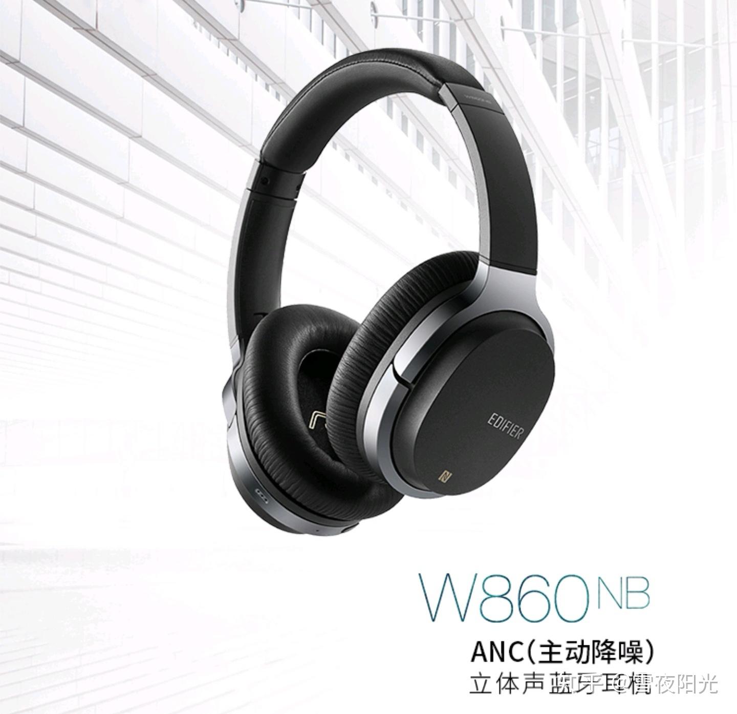 18年出的漫步者w860nb还值得买吗? - 知乎