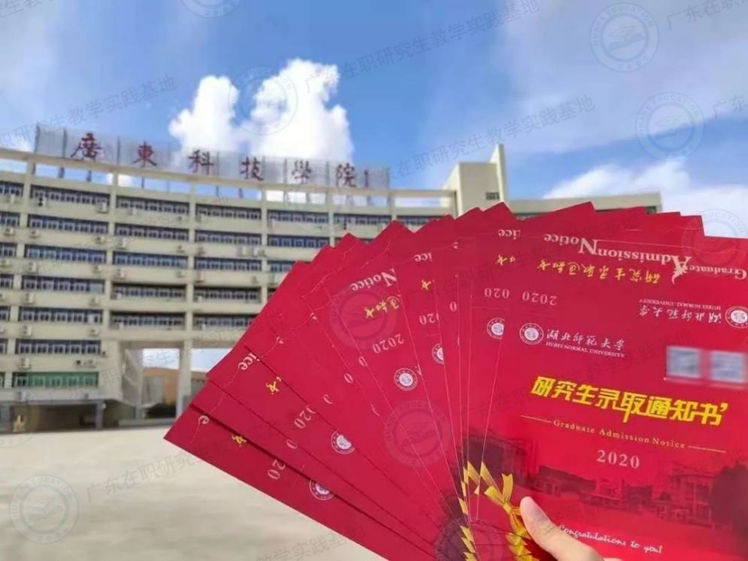 2024年湖北师范大学教育管理（ed M）双证招生简章 知乎
