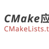 cmake产生结果是sln还是makefile。cmake ..和cmake .区别是啥。？ - 知乎