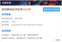 LOL、CF、DNF等游戏提示：黑机器处罚(机器作弊行为严重) - 知乎