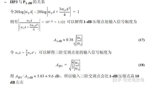 1dB压缩点和三阶交调点、相位差与延时 - 知乎