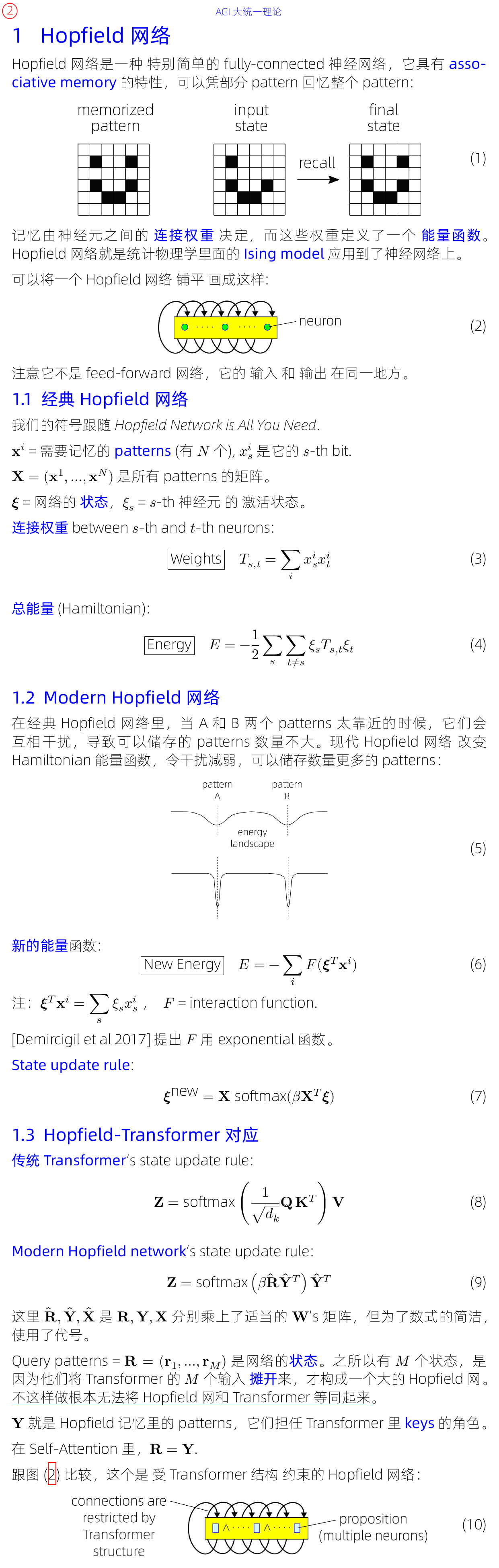《Hopfield Network Is All You Need》简介 - 知乎