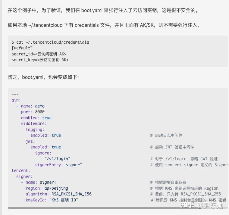 rk-boot/v2: 使用腾讯云 KMS 进行 JWT 验证 (Golang) - 知乎