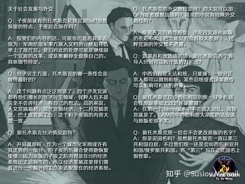 [TNO:LAM]新托木斯克最新Q&A合集 - 知乎