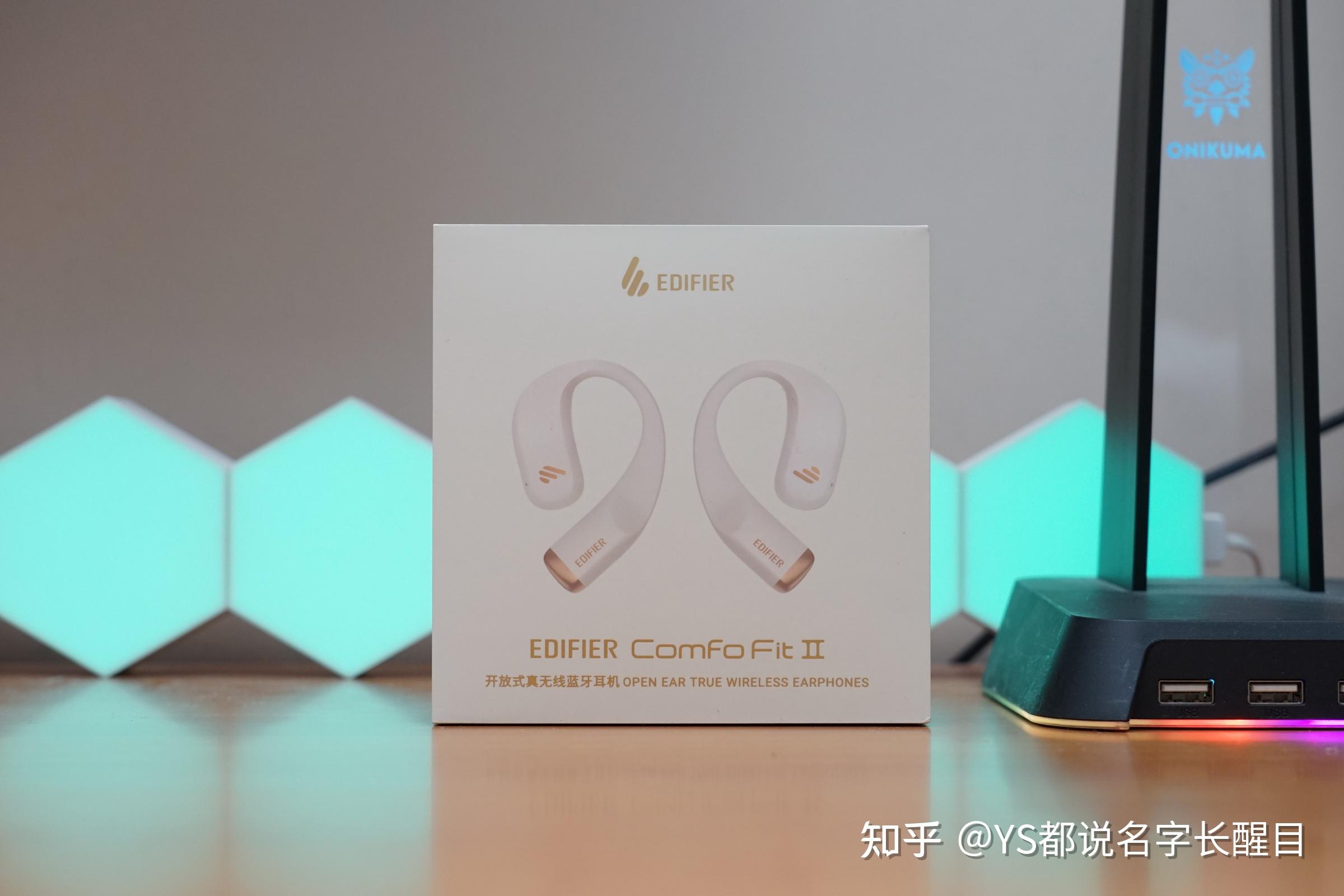 入耳不舒服，开放式走起！舒适与音质兼备的漫步者Comfo Fit II无限翼蓝牙耳机 - 知乎