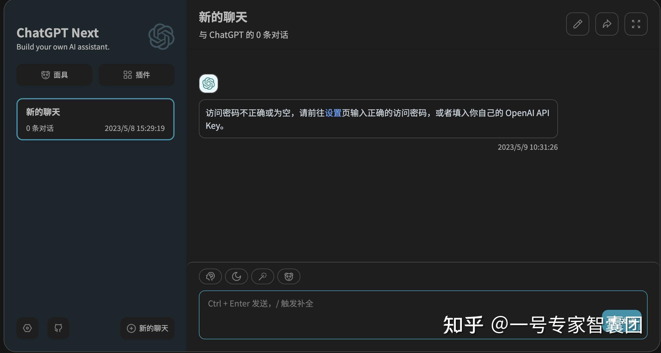 一分钟搭建自己专属ai聊天机器人，国人开源精品！ 知乎