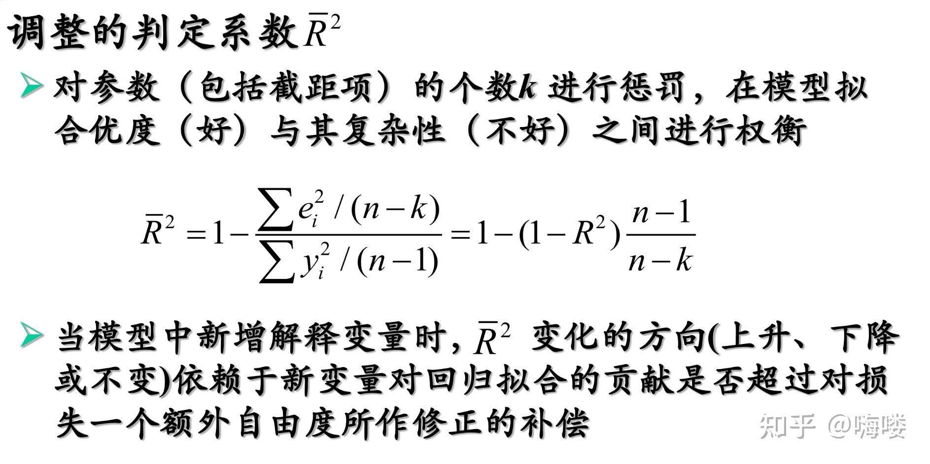 计量经济学初学者篇之OLS - 知乎