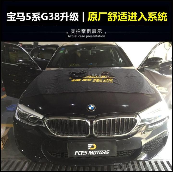宝马5系G38改装原厂无钥匙进入系统-广州番禺区宝马改装-锋程车改 - 知乎