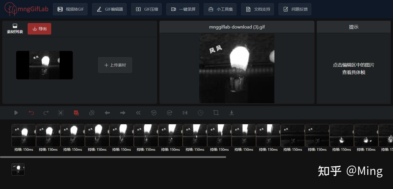 在线等一个gif拆分成图片的工具和使用方法？ - 知乎