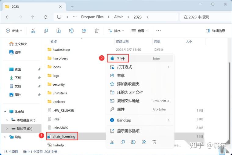 HyperWorks 2023 安装教程（附安装包下载） - 知乎