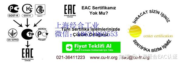 汽车配件EAC认证，ECE证书转TP TC 018/2011 - 知乎