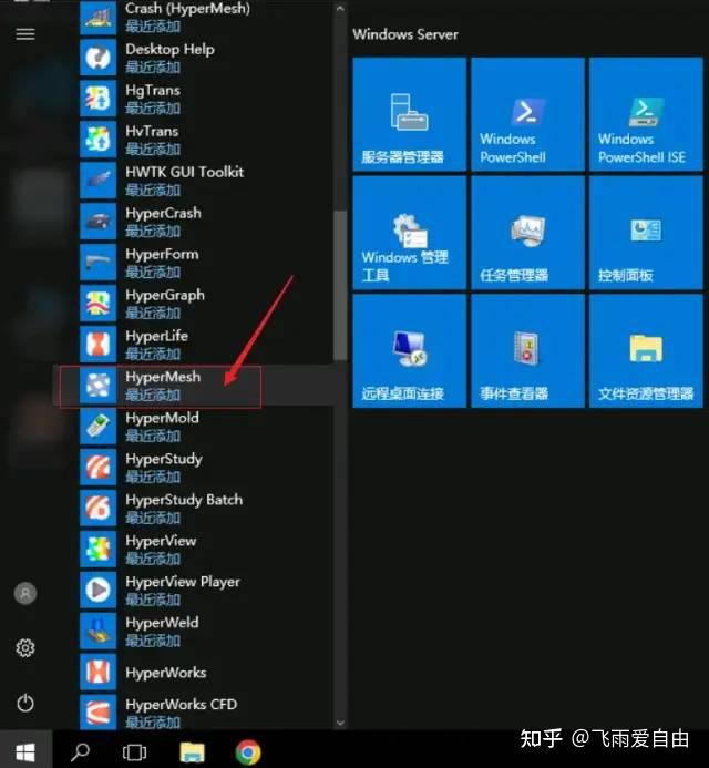 HyperWorks 2022安装教程 (含Hypermesh)亲测成功 - 知乎
