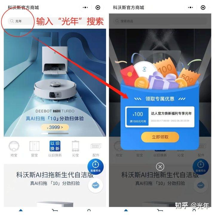 科沃斯新品T10、T10 TRUBO，新年出新款，全价位段打压竞品