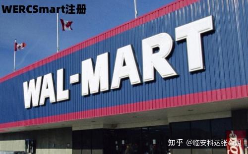 美国WERCSmart注册订阅模式，wercs认证费用美金价格标准 - 知乎