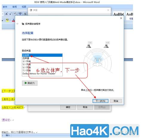 REW 使用入门及配合Anti-Mode调试手记 - 知乎