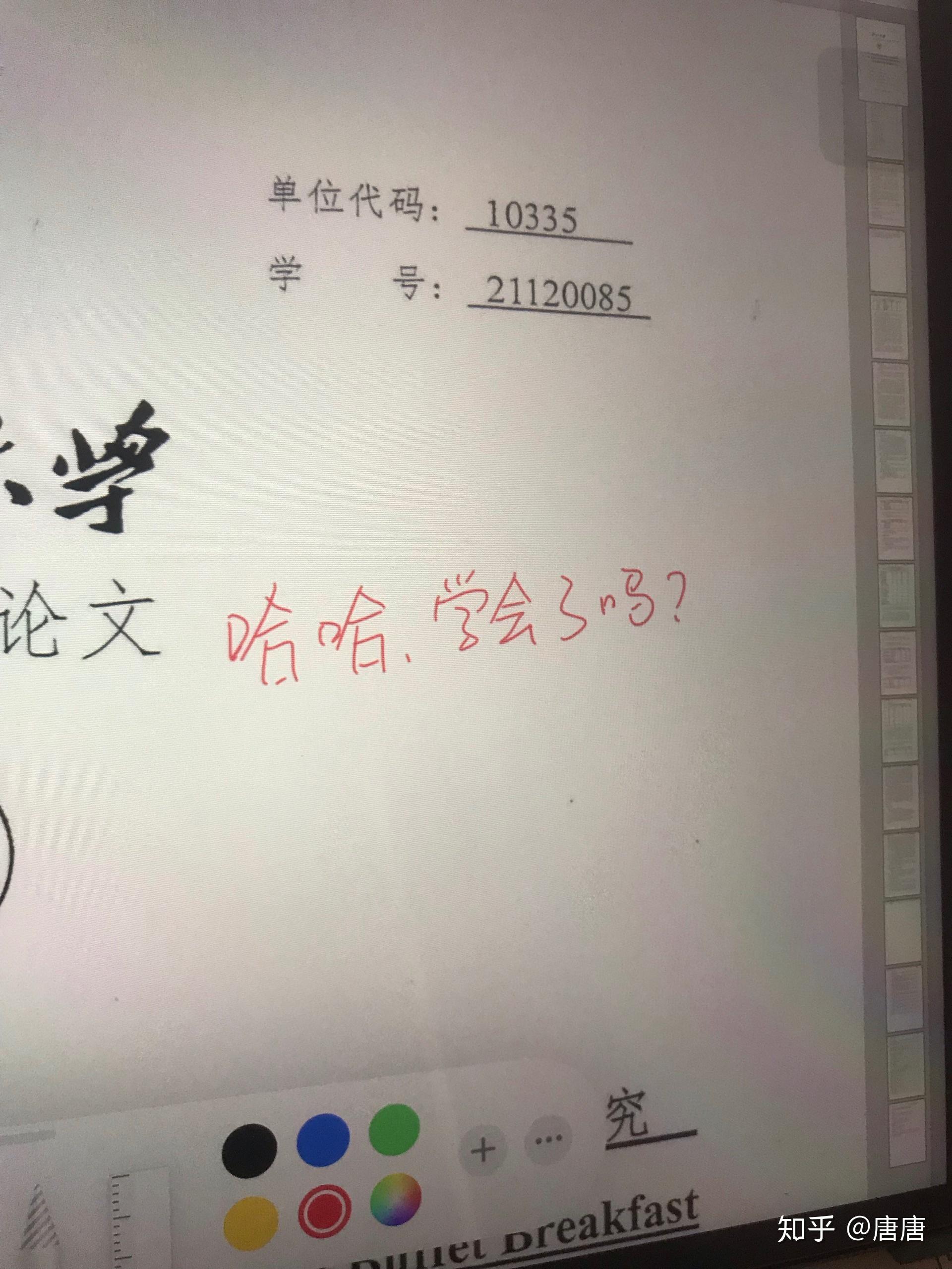 怎么用iPad阅读caj文献并做批注？ - 知乎