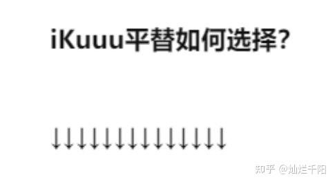 iKuuu怎么用？ikuuu配置使用完整教程方法【2024更新】 - 知乎