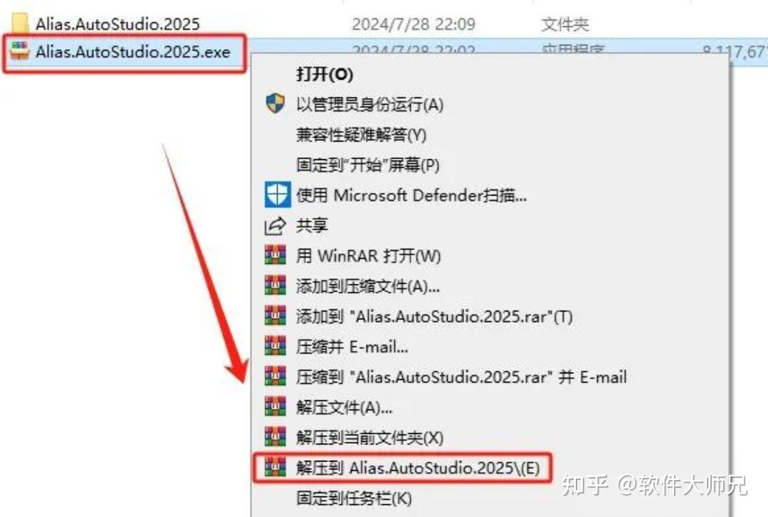 设计师必备！Alias AutoStudio 2025下载安装+激活全流程解析 - 知乎