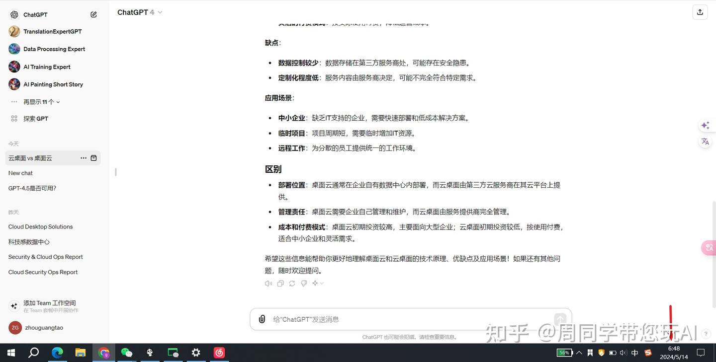 gpt4o与gpt4.0的实测对比 - 知乎