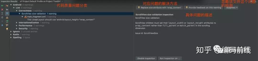 使用Lint进行静态代码分析 - 知乎