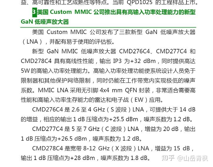 雷神spy6子阵级相控阵雷达和洛马spy7单元级的对比推断（从trimm板封装工艺外观，猜测为 Qorvo 氮化镓mmic无引线框架的异质/异构先进封装和赛灵思RFSoC) - 知乎