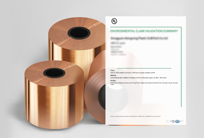 电池铜箔UL2809认证：引领电池铜箔迈向高性能与环保并重的绿色发展新篇章 - 知乎
