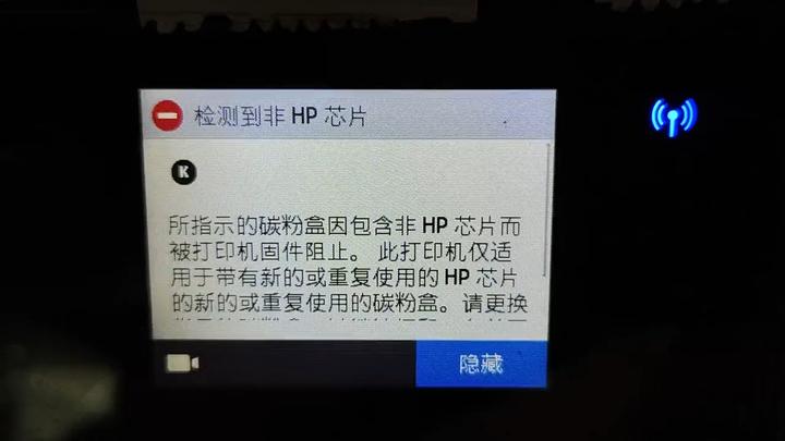 惠普HP7720、7730、7740检测到墨盒非HP芯片问题解决办法-Printer Pro 7720 7730 7740 downgrade ...