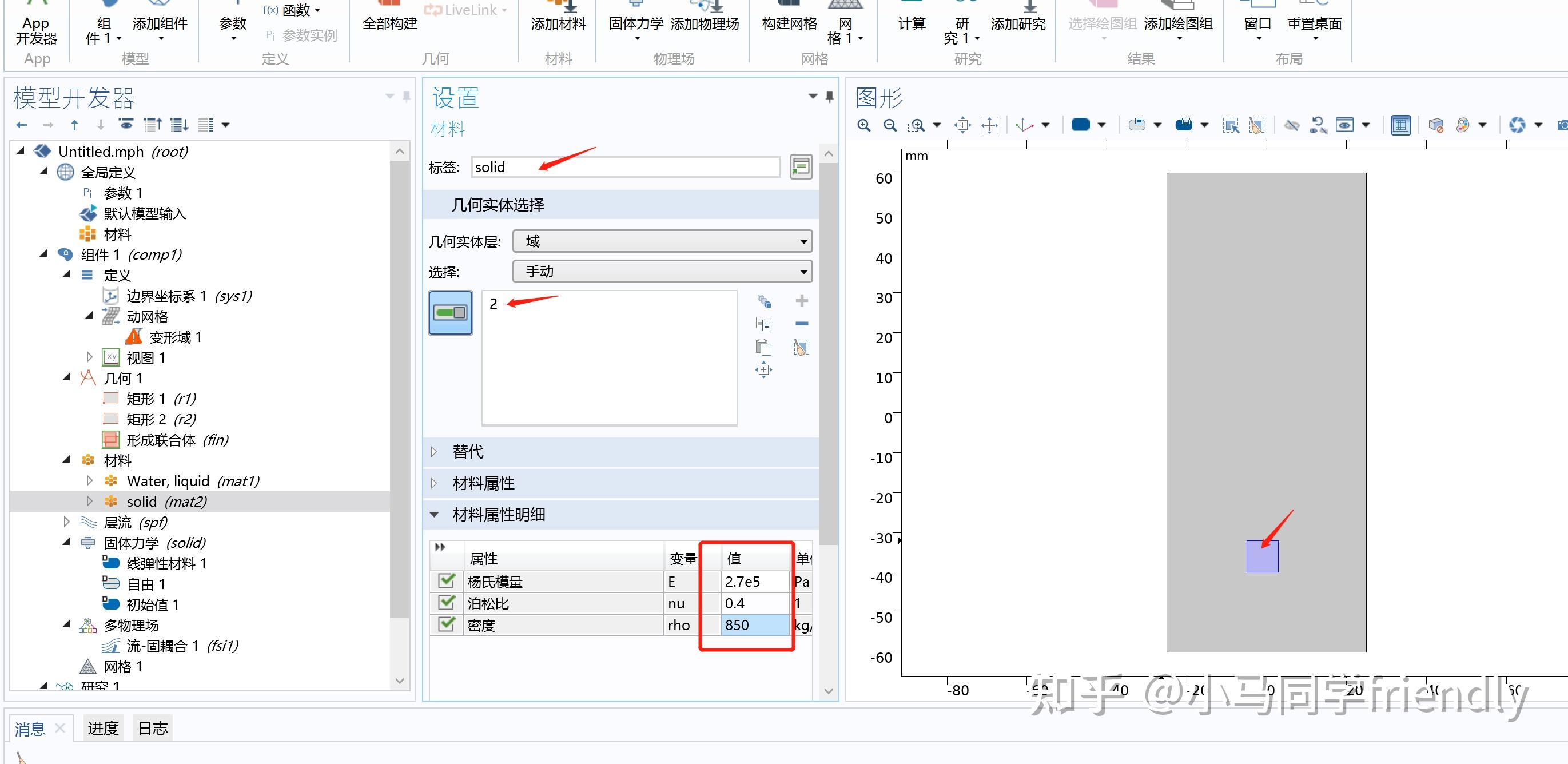 【科研干货——comsol介绍及案例教程】物块浮力上升及下降过程模拟，一起来看看吧！ - 知乎